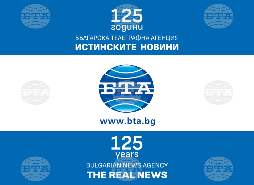 Bulgarian News Agency (BTA) Celebrates 125th Birthday | Ghana News Agency