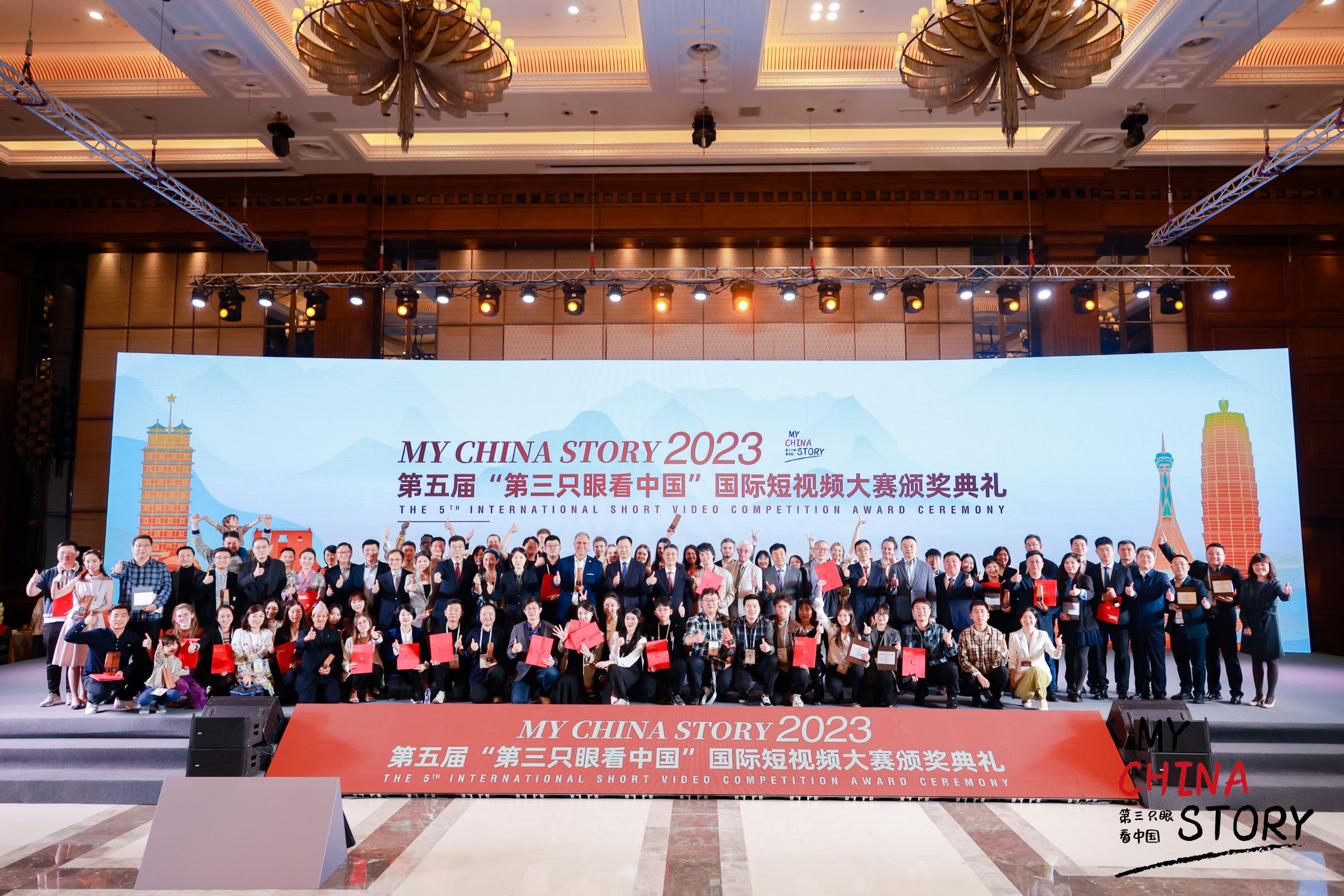 The Award Ceremony of the 5th "My China Story" International Short ...