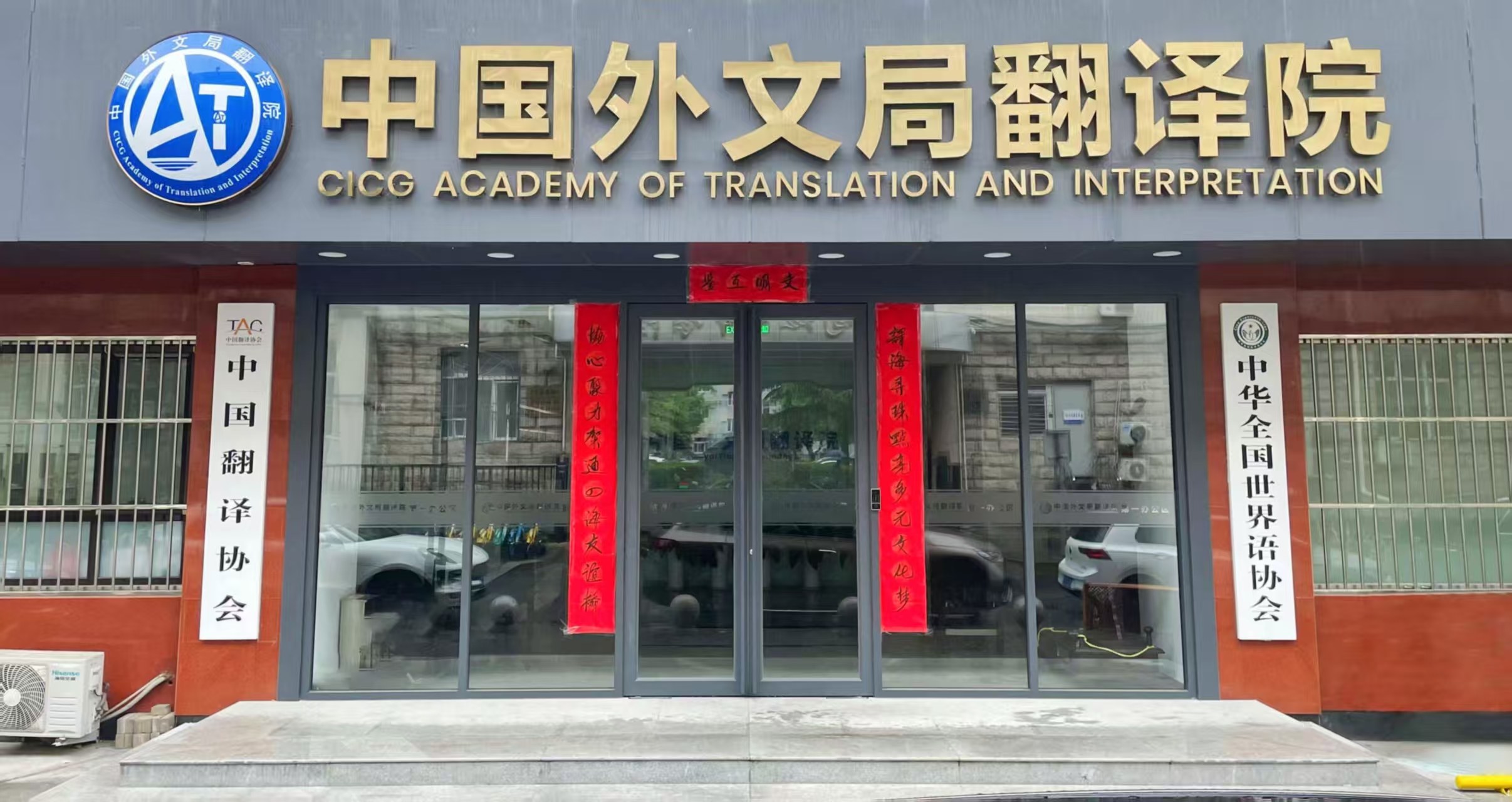 China Accreditation Test for Translators and Interpreters Becomes the ...