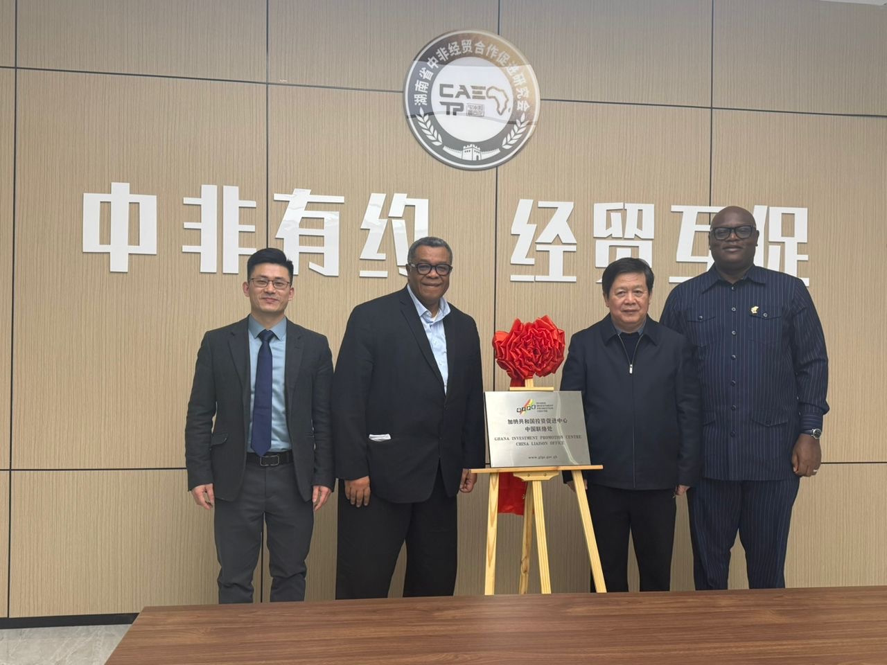 Ghana advances 24-Hour Economy agenda with strategic GIPC–CAETP MoU ...